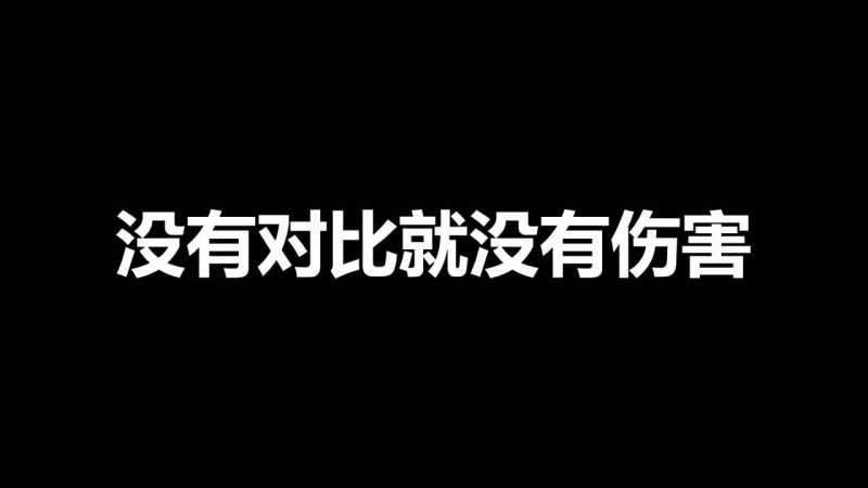动漫我爱罗：”我的画风在你之上。 动漫漫画动漫漫画好看视频
